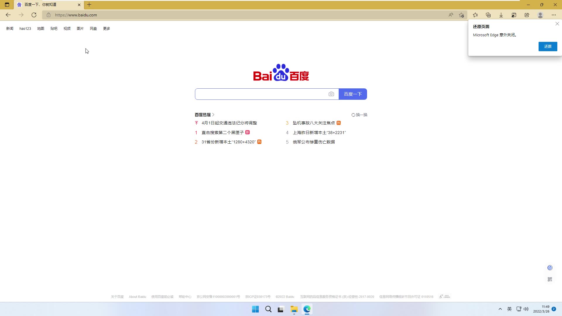 edge浏览器下载的文件怎么全部删除?