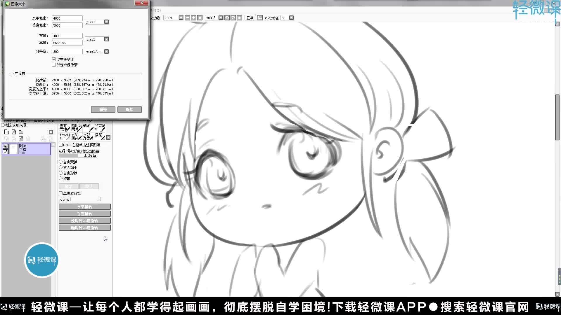 【必备】手绘板ps绘画入门教程,数位板绘画教程