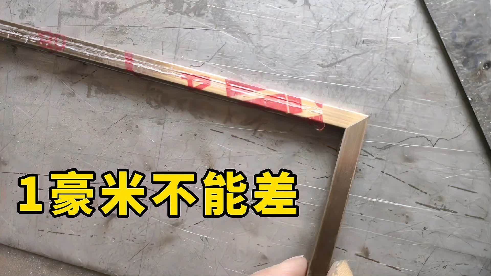 老板:不锈钢线条尺寸不能差1毫米!这要求太高了,太为难我了