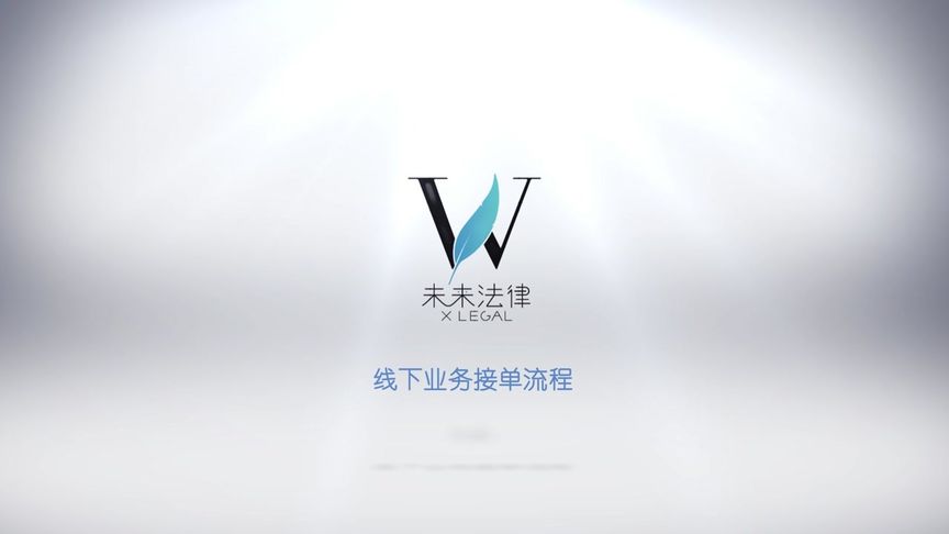 了解接单流程,高效处理业务!