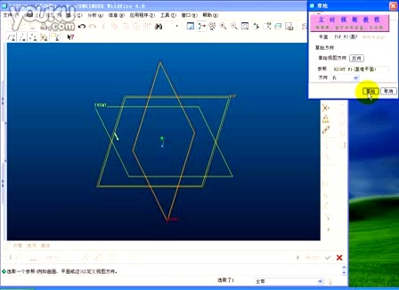 PROE 投影曲线 19