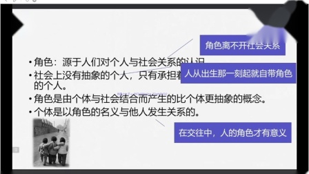 (角色游戏)张伟利:基于观察的角色游戏指导.mkv