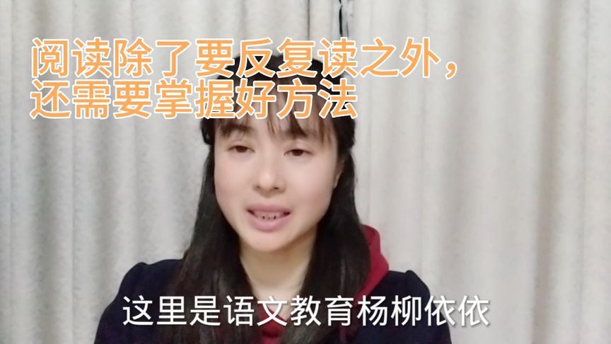 怎么阅读并列关系的自然段呢?依依老师教会你阅读,考试不丢分