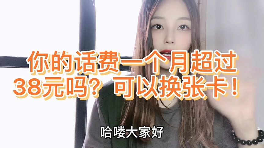 流量越来越少!话费越来越高?可以考虑搭配一张省钱的流量卡.