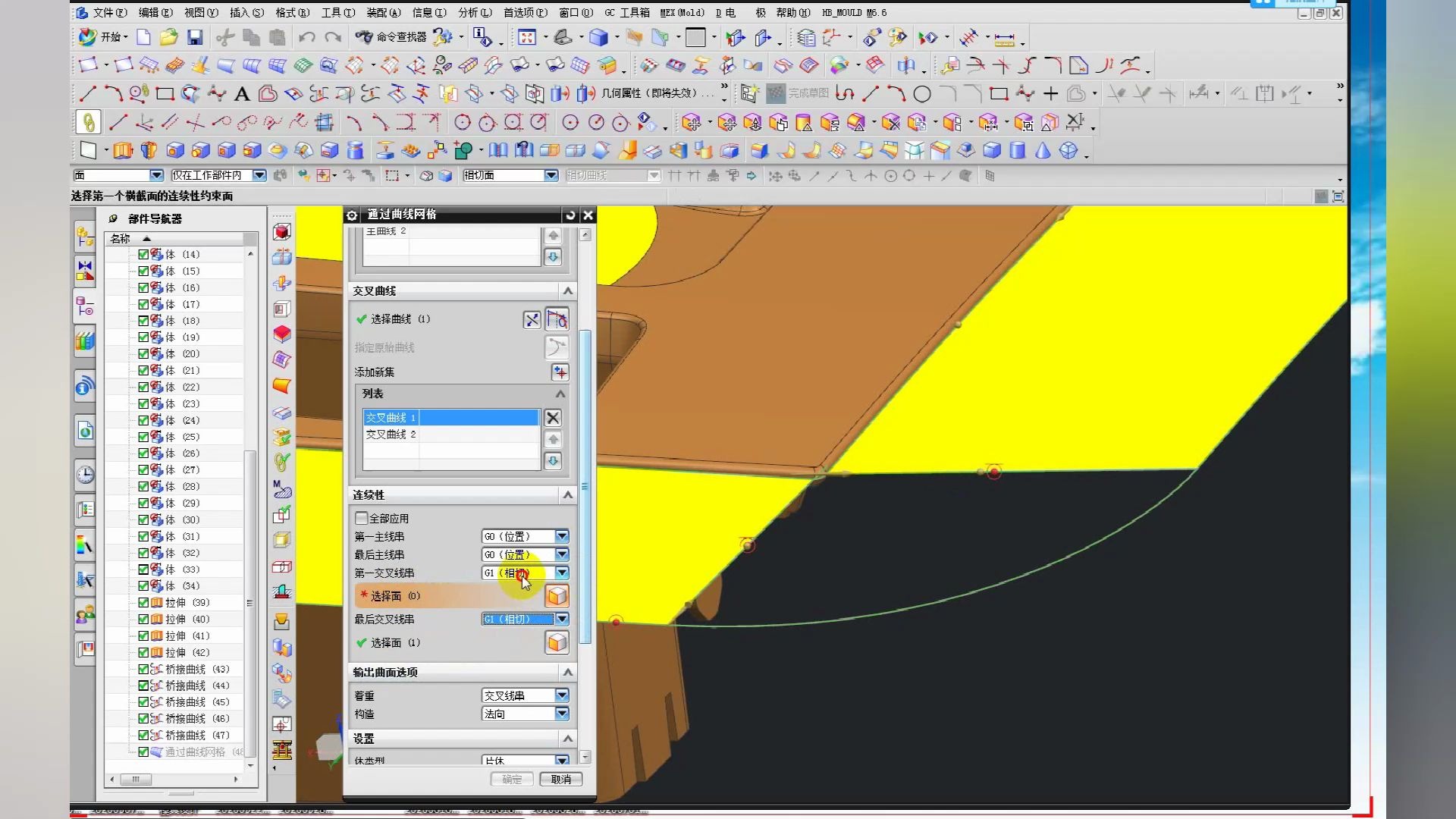 UG汽车塑胶模具设计之档位盖板分模面