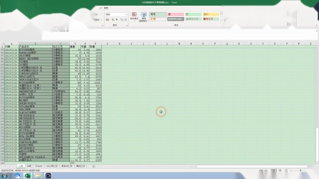 SUM家族的 几个函数 汇总应用.mp4