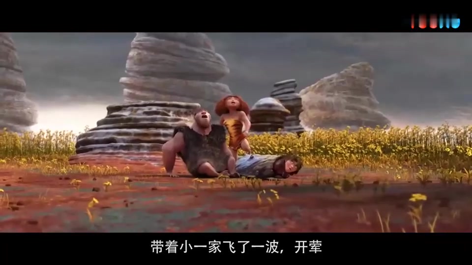 「大葱」35亿票房,史上最励志感人动画电影《疯狂原始人》