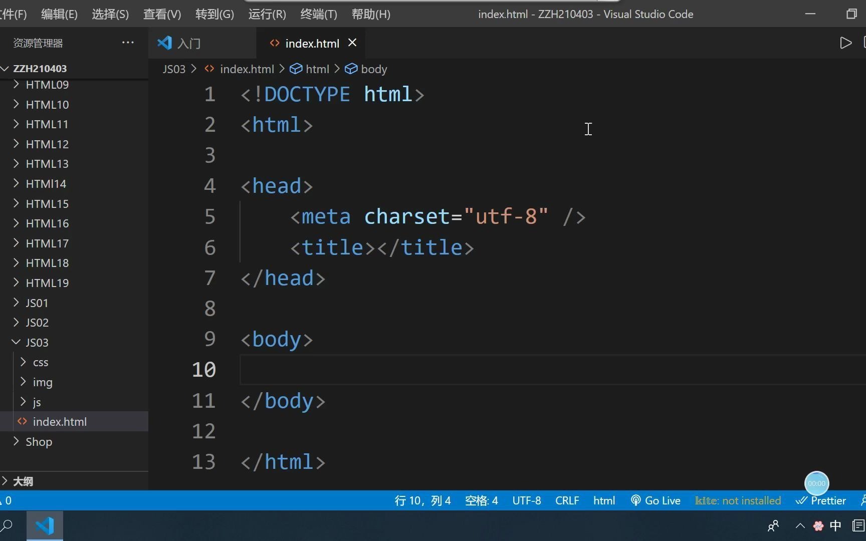 for循环基本概念_03