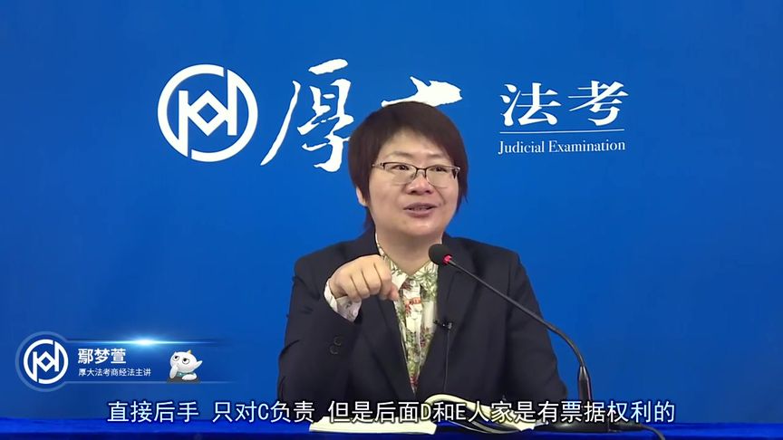 32.商经法—鄢梦萱第二十九讲 票据行为pc