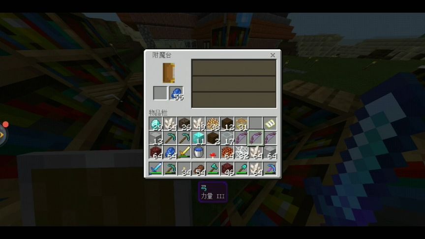 我的世界网易联机第四季20附魔出来三把单属性弓,怎么办?