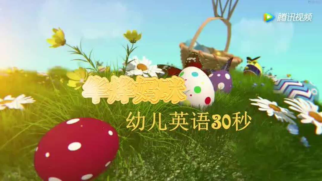 幼儿英语早教益智:当孩子给出好建议时,你可以说:good idea!