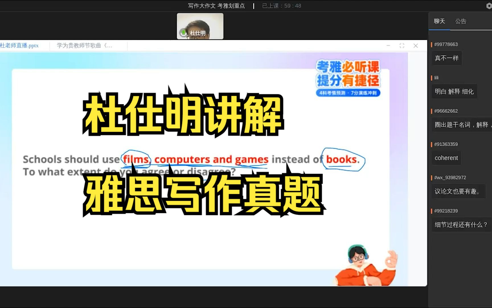 ...雅思写作|雅思词汇|雅思网课|雅思app|新东方雅思|新航道雅思|顾家北...