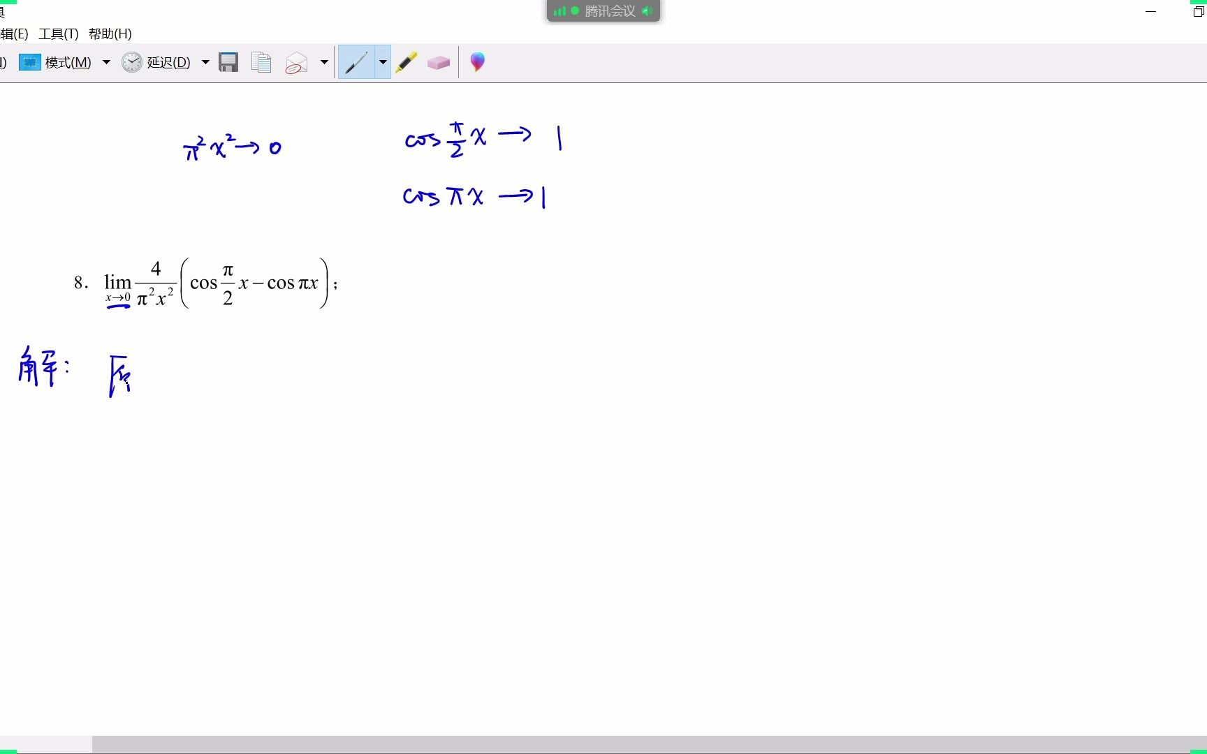 函数的极值最值2