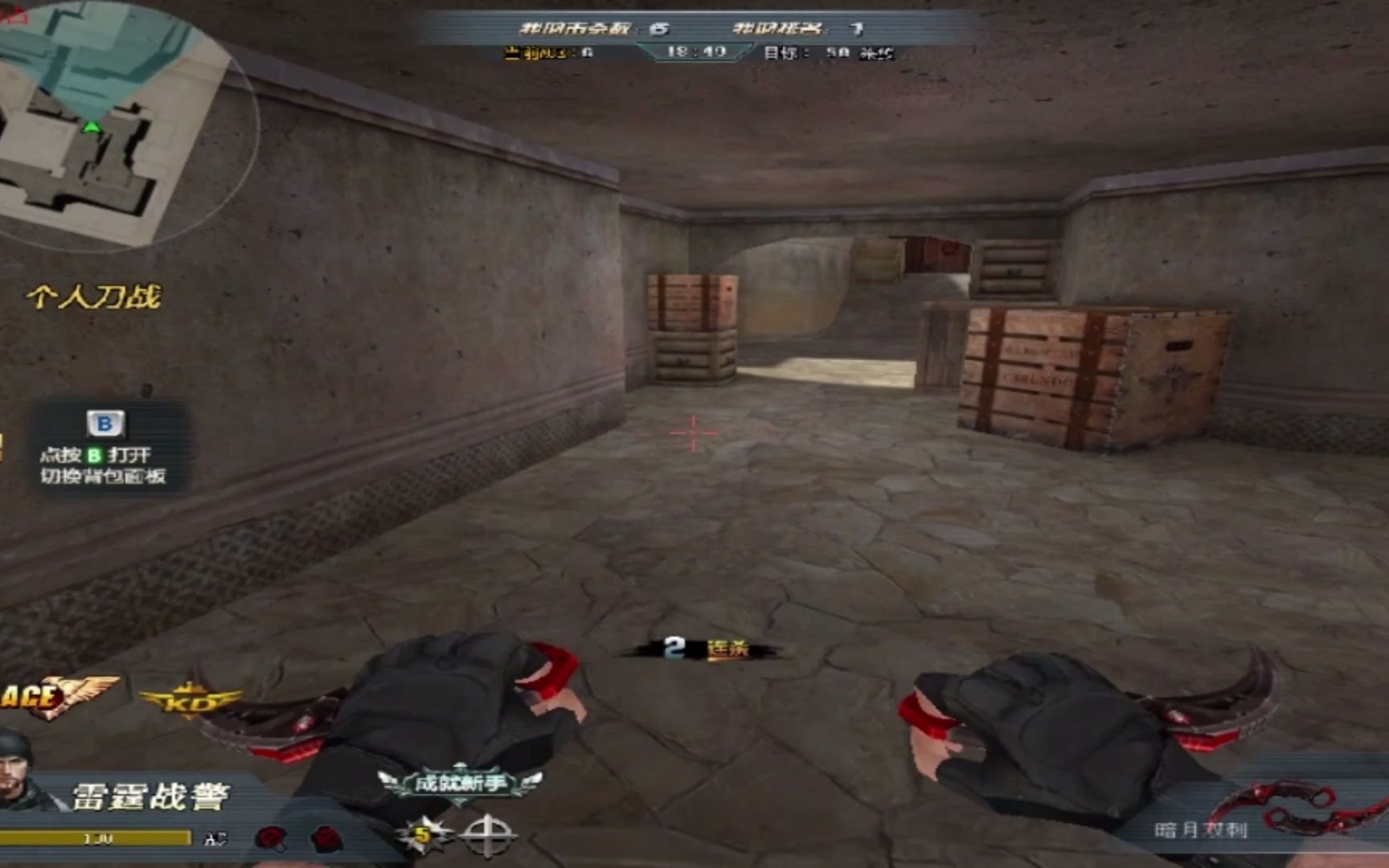 【生死狙击】当你去身法房碰见憨憨