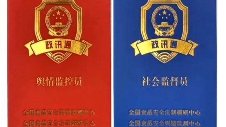 崇高健康2021工作会议-全国菜篮子工程公益行动组委会 秘书长发言