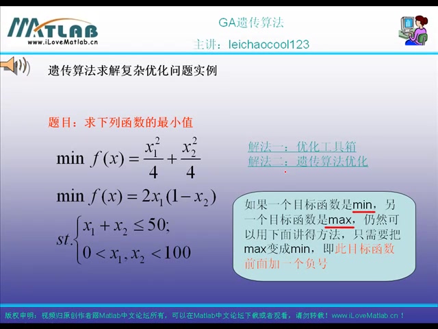 Matlab 数学运算视频教学 全10讲 附材料 视频教程