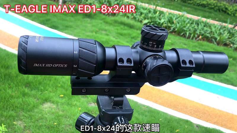 速瞄1-8倍十字高清瞄准镜,近距离远距离实拍清晰度测试…