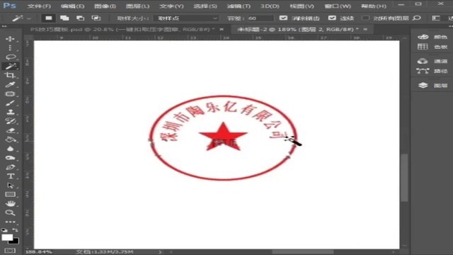 快速扣取压字图章#如何扣取图片中的公章