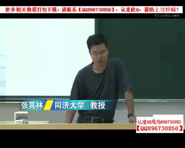 索与膜结构 张其林 同济大学 视频教程