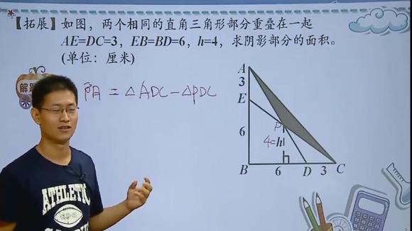 小学数学五年级奥数:平面几何常用技巧题型,带你轻松掌握难点