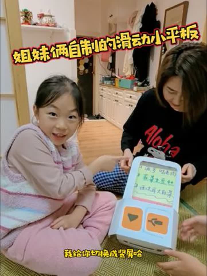 ...平板",不过妈妈还是更厉害#未来精灵真智能学习机#你是哪一款ai精...