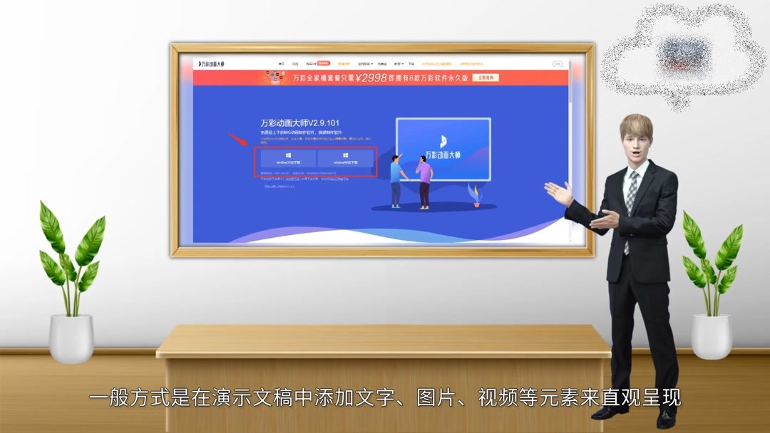有什么做演示动画比较好的软件推荐?_做一个简单的动画片