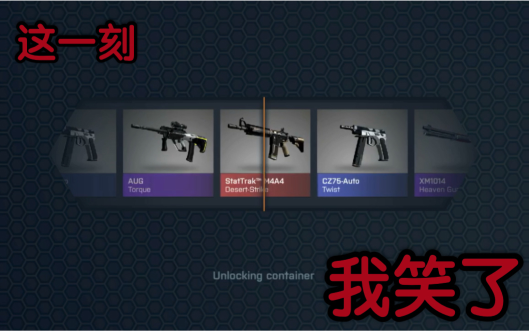C S G O开箱模拟器![1]