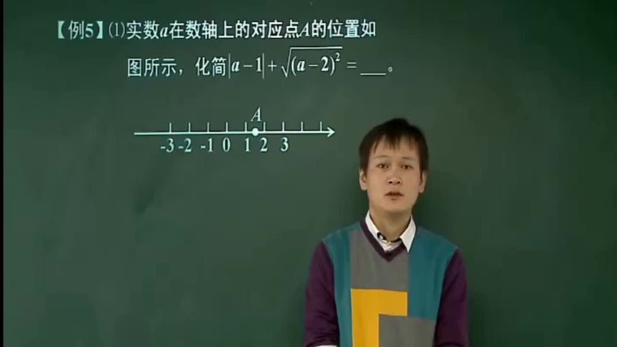初二数学:实数的计算与化简讲解,掌握技巧,遇到这类题轻松解
