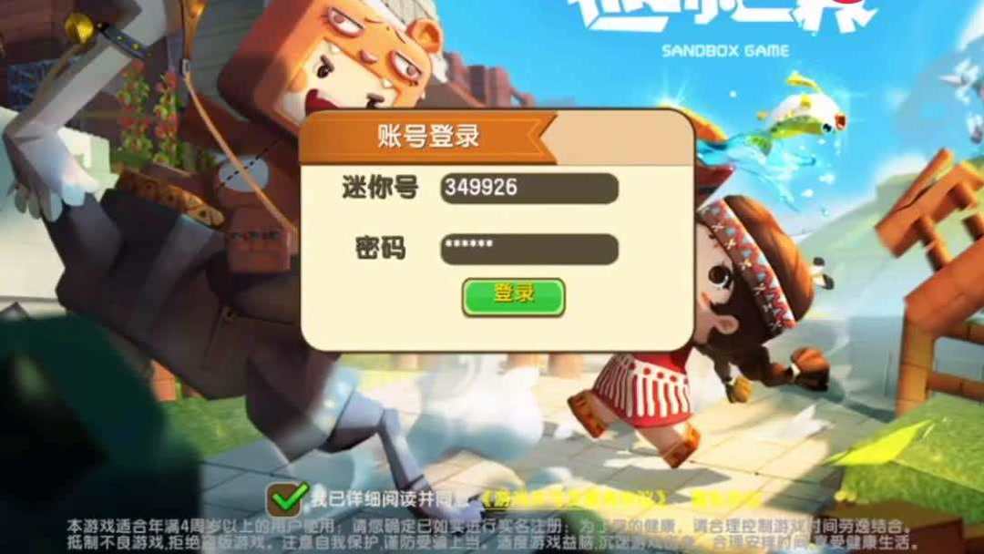 迷你世界:测私服个人账号免费分享,人人有份进来就有!
