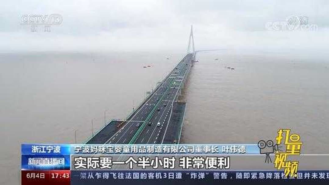 杭州湾跨海大桥,一条高速带来产业新城