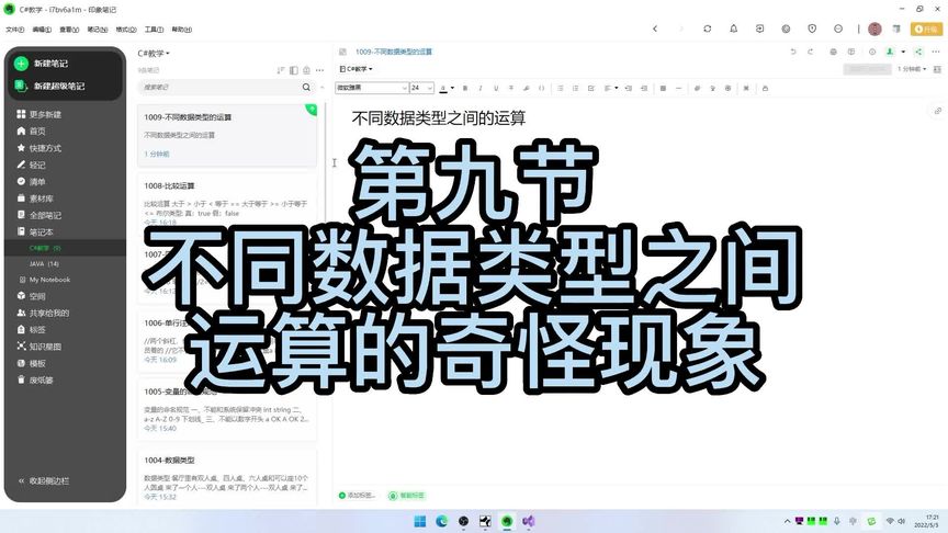 1009-不同数据类型运算的奇怪现象 #编程