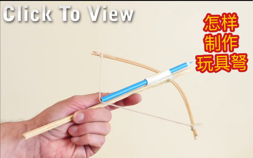 【木工】看国外牛人 如何用牙签制作一把玩具弩