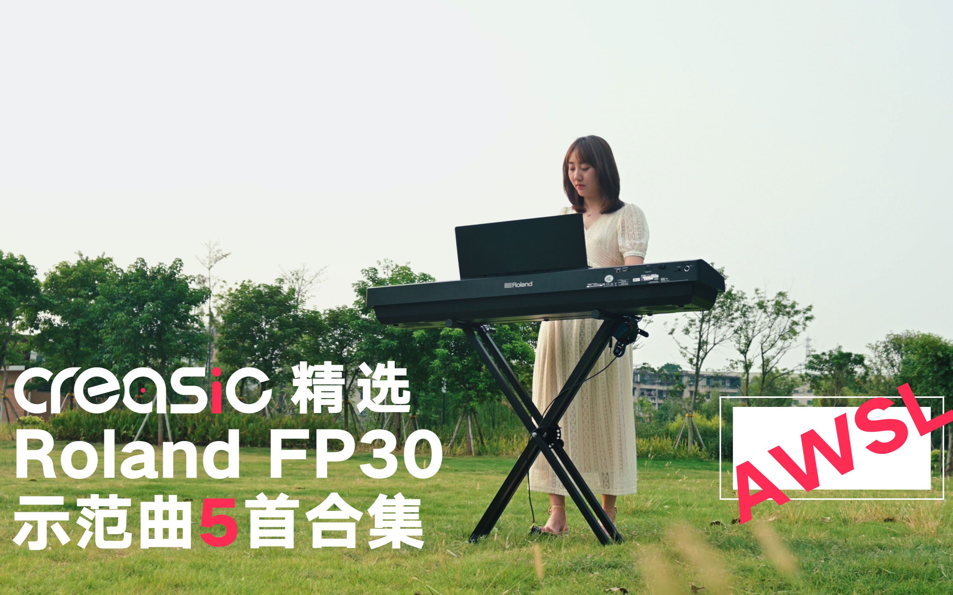 Roland 罗兰FP30键盘回弹不够快?听这曲子就知真假