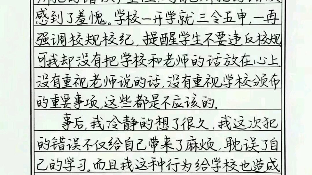 万能检讨书(新人up,点赞就行)