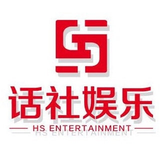 话社娱乐八卦 