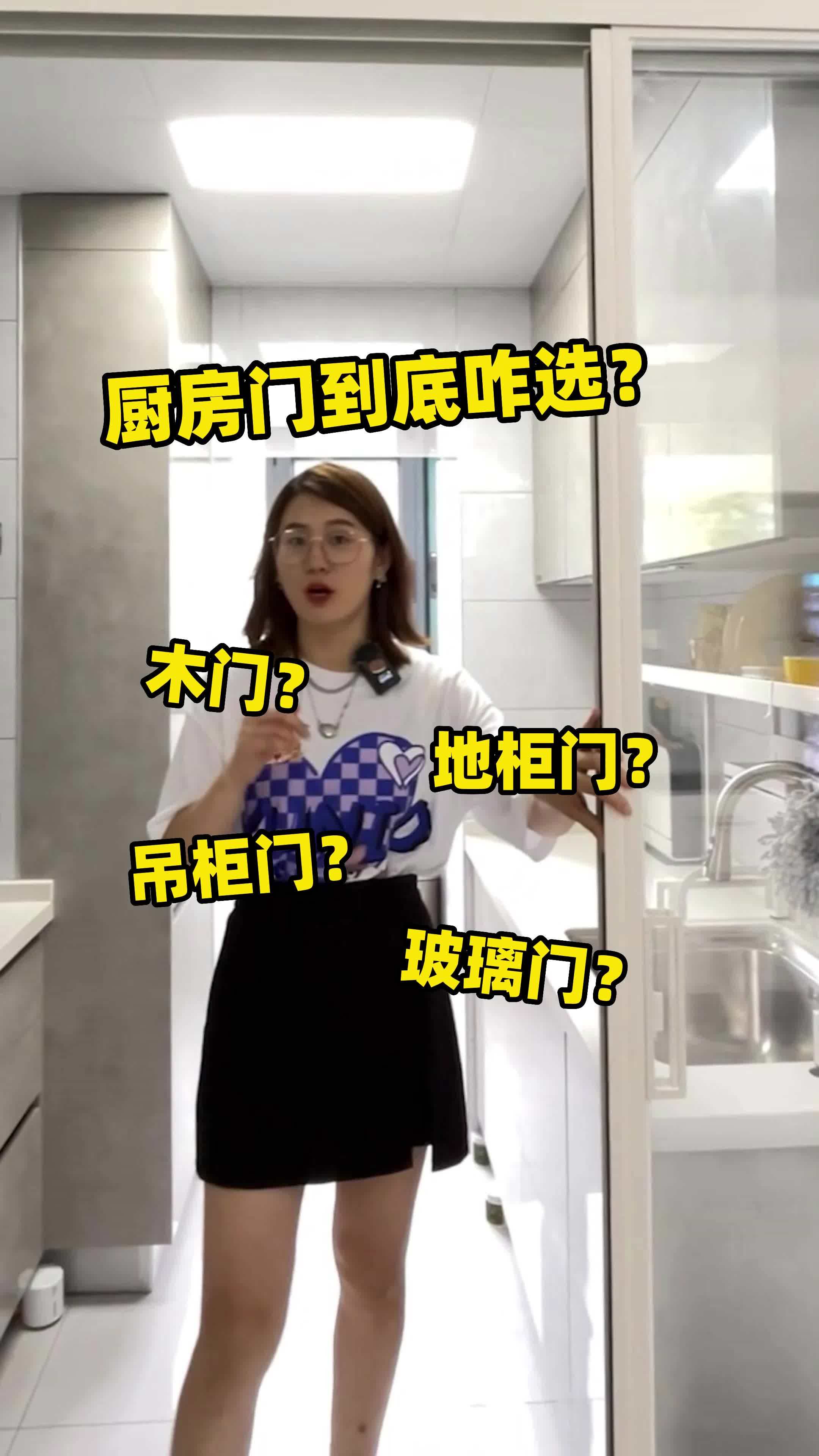 厨房门到底咋选木门玻璃门吊柜门地柜门装修设计装修设计推拉门