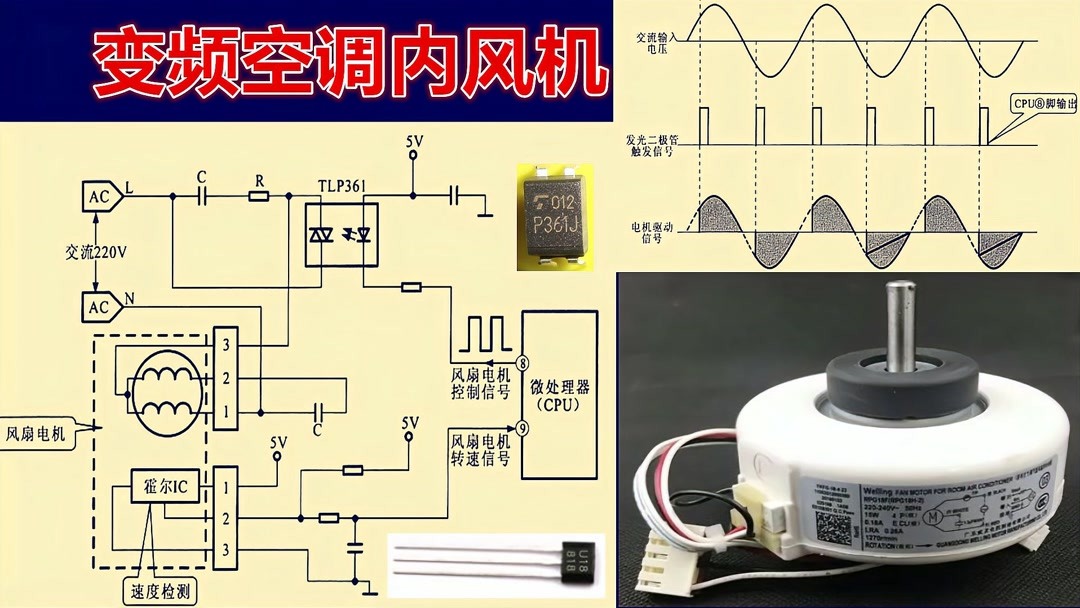 变频空调内风机电路就是这么简单,看完视频坏了在家自己就能修