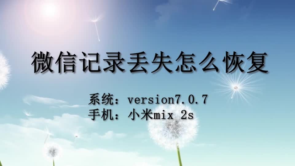 微信已删除的聊天记录怎么恢复?零基础微信聊天记录恢复教程!