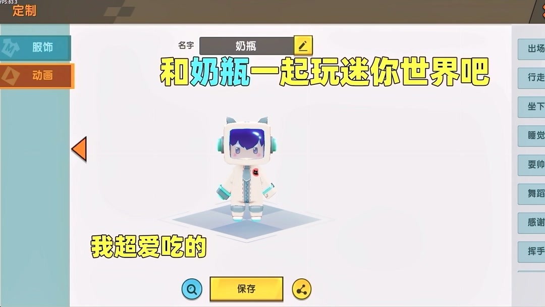 迷你世界:美食村出现新成员!奶瓶已上线,大家快来盘他