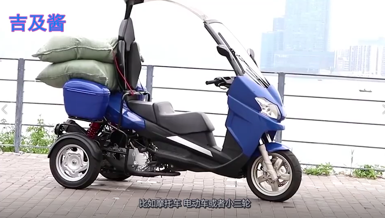 国内有售的“倒三轮”摩托!顶棚可拆卸和折叠,尾箱容积达90L!