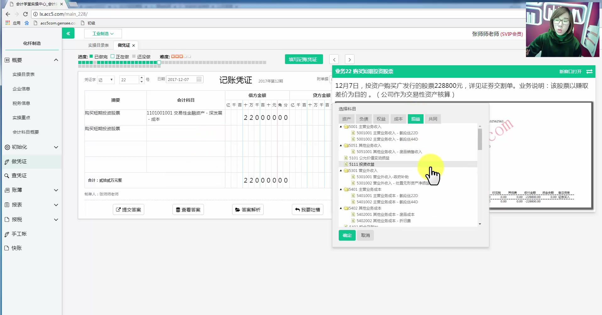 工业会计的做账流程_工业会计做帐光碟_工业企业增值税会计核算