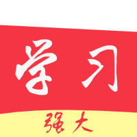 学习强大 