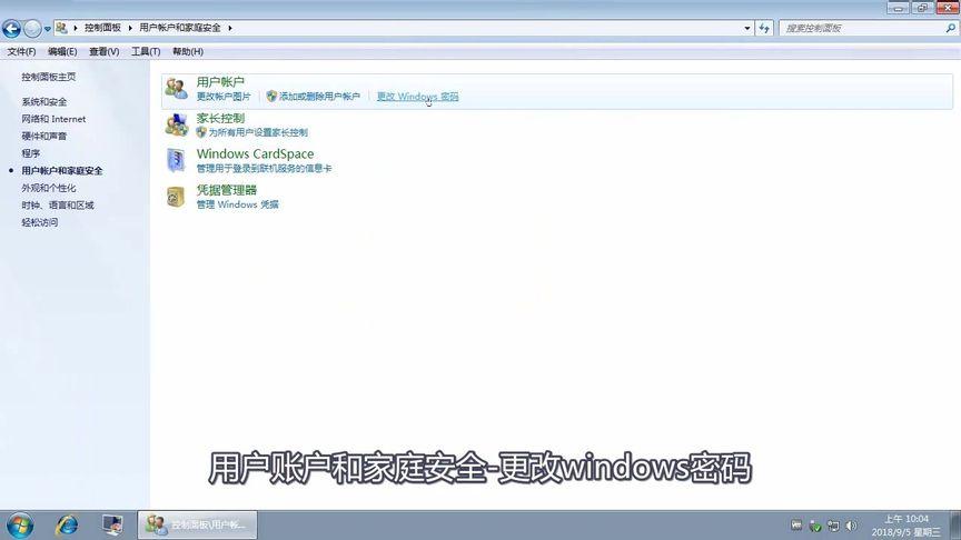 电脑密码怎么破解