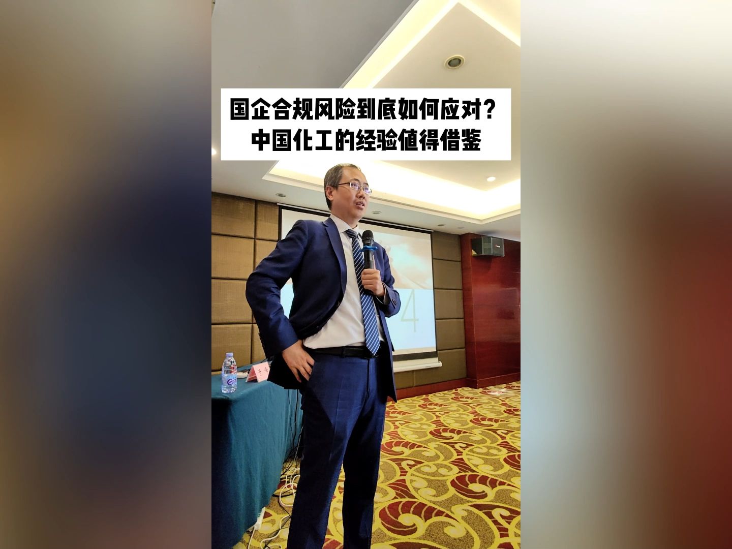 国企合规审查为什么让人一头雾水?明律师给出原因