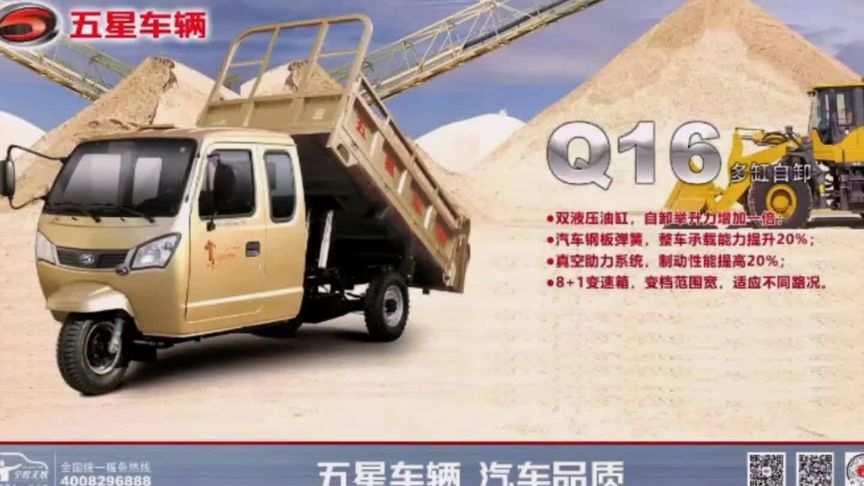 福田五星三轮摩托车#好车抖一抖 #一机多用省时省力省人工