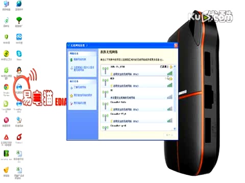 易电猫牌3G无线路由器wifi移动电源产品如何连接并进入设置页面