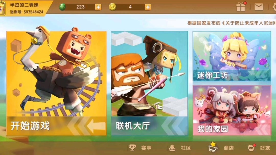 迷你世界极限生存第五期。