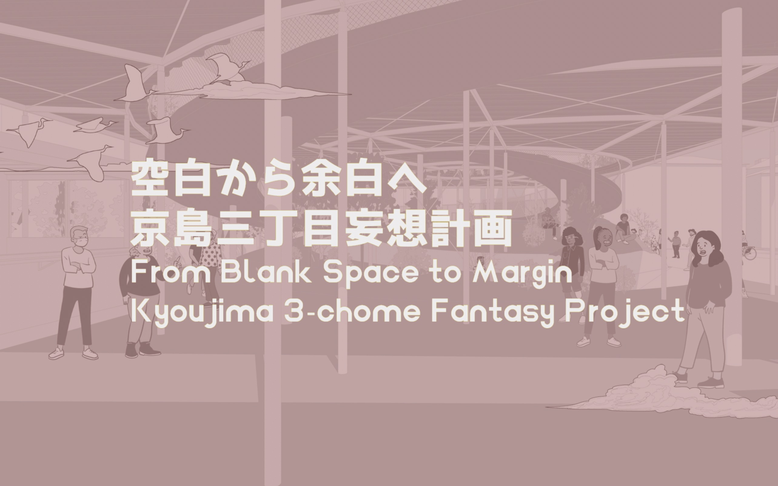 su建模+openpeeps图一乐短片/Kyoujima 3-chome Fantasy Project/京島...