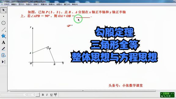 勾股定理的灵活运用和三角形全等的应用
