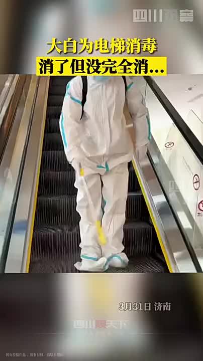 #大白为电梯消杀,网友:好像哪里不对,又没完全不对…